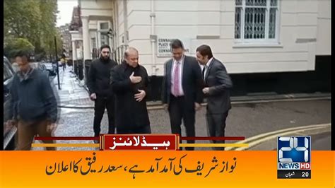 Nawaz Sharif Returning To Pakistan 7am News Headlines 13 March 2023