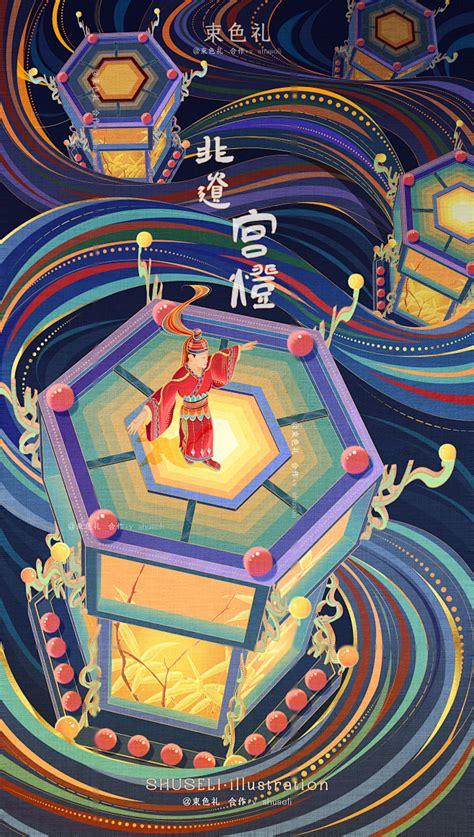 北京非遗 宫灯 国潮插画 北京非遗 宫灯 国潮插画
