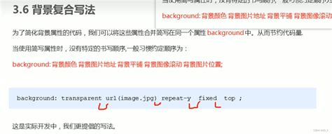 【web前端】css背景 csdn博客