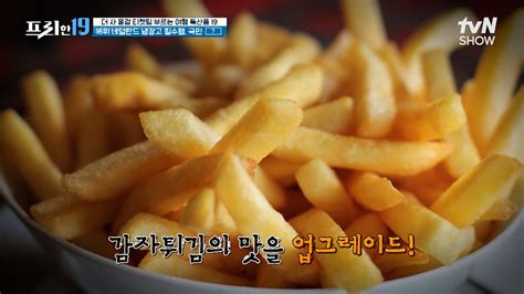 감자튀김에 케첩 이제 그만 이 소스는 이름 자체가 감자튀김 소스 더 사 올걸 티켓팅 부르는 여행 특산품 19 프리한19