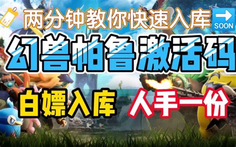 Steam 131 更新免费领取《幻兽帕鲁》steam激活码，3秒钟教你怎么白嫖入库，可联机游玩不是学习版这波背刺真的太香了
