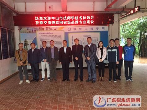 中山市技师学院家用电器系骨干教师到中职院、中山中专学校参观广东中专技校招生网