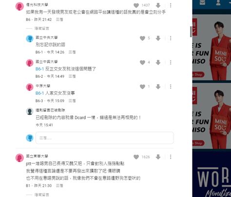 問卦 Dcard追星版說ptt超多醜噁台男耶 Ptt評價