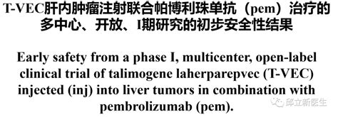 2020年肝癌治疗新进展肝癌肝内肿瘤研究药物 健康界