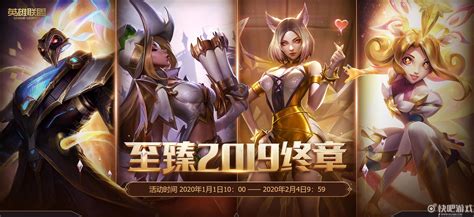 Lol至臻点2019怎么获得lol至臻点2019获得方法介绍快吧游戏