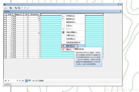 Arcmap学习笔记（四）属性数据操作gis属性表里怎么添加数据 Csdn博客