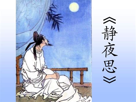 2016秋西师大版语文二上第六单元江雪ppt课件3 word文档在线阅读与下载 无忧文档