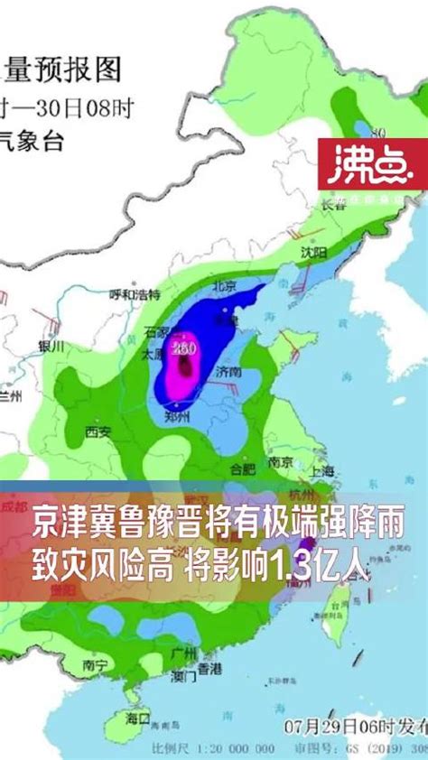 致灾风险高 京津冀等6地极端强降雨将影响13亿人强降雨新浪新闻