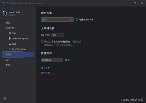 Idea、jdk17、openjfxjavafx快速开发桌面应用，并打包成exe可执行文件 （2024最新maven安装配置创建导入
