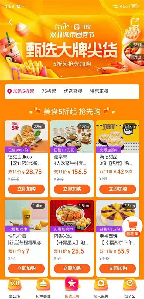 双十一主题换肤页