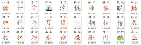 1500张精美中文识字卡片带着娃走进美妙的汉字世界 知乎