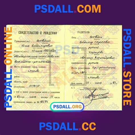 Russia Birth Certificate Psd Template