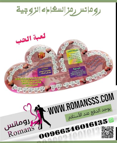 العاب زوجيةمتجر رومانس ألعاب زوجية ممتعة