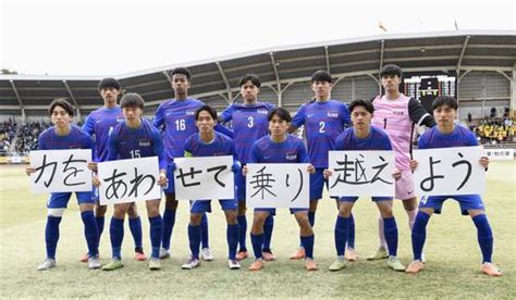 【高校サッカー】市船橋が故郷石川が地震影響の星稜に「力をあわせて乗り越えよう」エール サッカー 日刊スポーツ