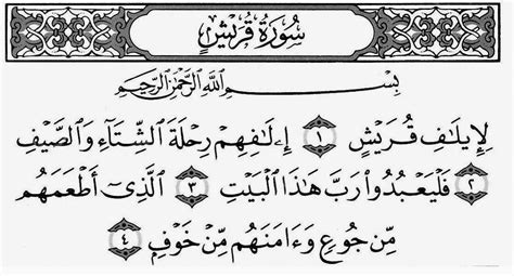 Surah Al Quraisy MosOp