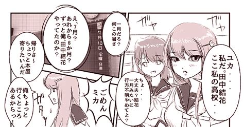 Tsf コインランドリー奇談＋ Sknr＠冬眠中のマンガ 漫画 落書き 皮モノ Pixiv