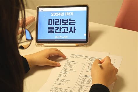 족보닷컴 미리보는 중간고사로 내신 1등급 도전 가즈아 네이버 블로그