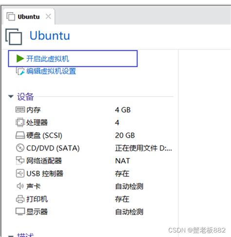 Ubuntu Ubuntu Csdn