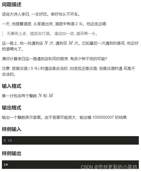 蓝桥杯2022真题：裁纸刀、修剪灌木、刷题统计、纸张尺寸、数位排序、考勤刷卡、卡片、小平方、李白打酒加强版 Csdn博客