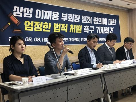 참여연대 민변 경실련 이재용은 공명정대하고 엄정하게 처벌돼야