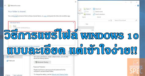 โปรแกรมแชร์ Wifi Windows 10 สุดยอดเครื่องมือในการแชร์เน็ต