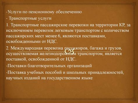 Налог на добавленную стоимость (НДС) - презентация онлайн