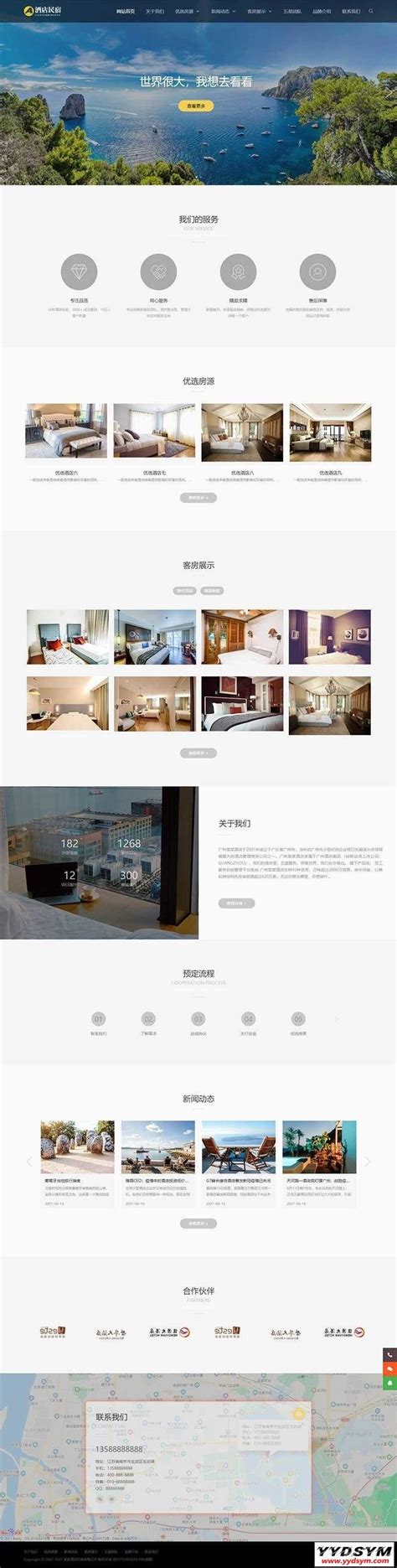 织梦dedecms响应式酒店民宿旅馆住宿网站模板 自适应手机端 Yyds源码网 织梦dedecms响应式酒店民宿旅馆住宿网站模板 自适应手机端 Yyds源码网