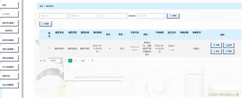 基于springbootvue的家政服务管理平台设计与实现（源码lw部署文档等）springboot Vue 家政服务管理系统 Csdn博客