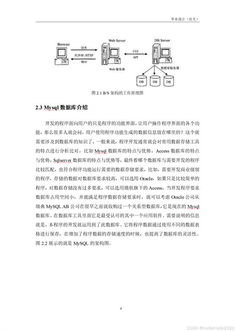 基于springboot的墙绘产品展示交易平台的设计与实现11516 Csdn博客