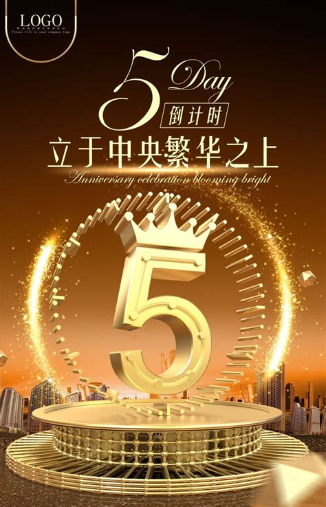 41款创意C4D立体字3D周年庆倒计时超市商场机械字海报展板PSD设计素材 平面素材下载