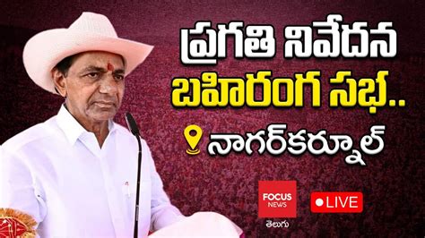 Live Cm Kcr Public Meeting At Nagarkurnool Kcr Brs Focus News