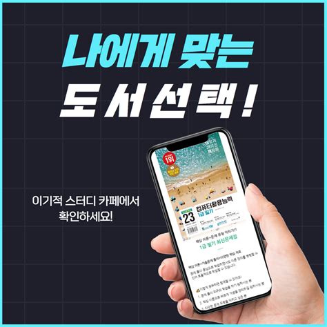 알라딘 2023 이기적 리눅스마스터 1급 기본서