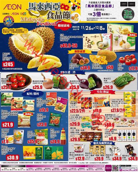 Aeon Jetso Club