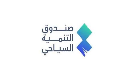 صندوق التنمية السياحي يوقع مذكرتي تفاهم لإنشاء مشروع سياحي في الطائف