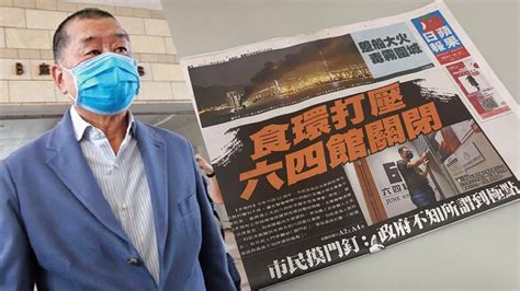 李八方online︱一日一《蘋果》 肥佬黎六四前睇少咗 蘋果日報•聞庫
