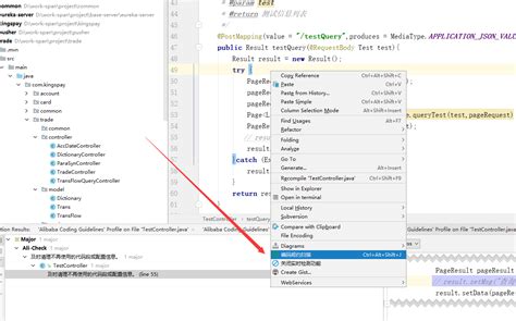 Idea 代码规范插件idea插件开发代码后面显示 Csdn博客 Idea 代码规范插件idea插件开发代码后面显示 Csdn博客