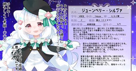 リル学】 【リル学】 ジューンベリー・シルヴァ 【生徒】 いちごのイラスト Pixiv