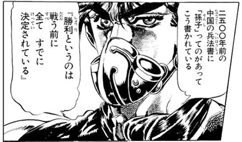 勝利というのは戦う前にすべて既に決定されている｜ジョジョの奇妙な冒険 第二部 戦闘潮流 ジョセフ・ジョースター の名言 Jojo