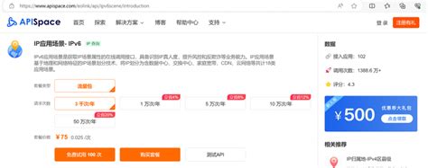 深度解析IP应用场景API提升风险控制与反欺诈能力 APISpace