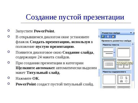 Как сохранить слайд из презентации как картинку в Powerpoint