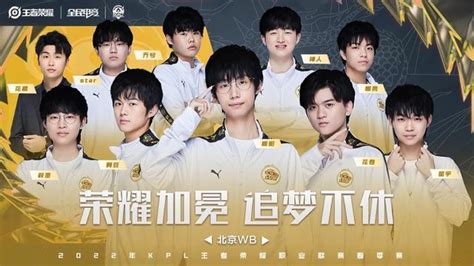 上海edgm碰上北京wb，梓墨加入成核心，胜算目测不大！ 王者荣耀官方网站 腾讯游戏