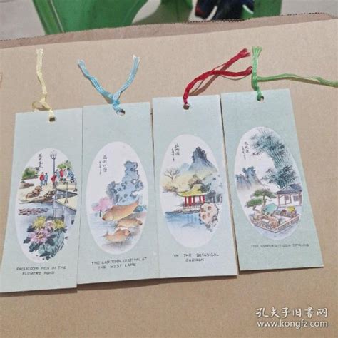 书签一套4全孔夫子旧书网