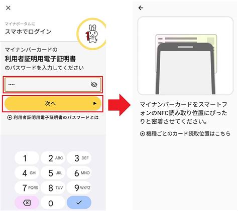 公金受取口座の変更をマイナポータルから行う方法 Otona Life オトナライフ Part 2