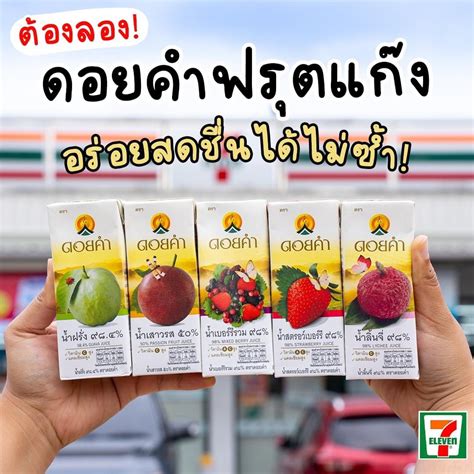 มนุษย์รีวิวเซเว่น On Twitter โพสต์นี้ขอมาแนะนำเด้อสาววว ถ้าพูดถึงดอย
