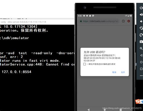 解决android模拟器不能联网问题 android emulator联网 csdn博客