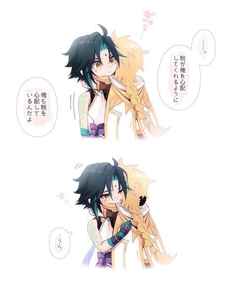 Xiaother Genshin Impact Image By U Ci Zerochan Anime Image Board