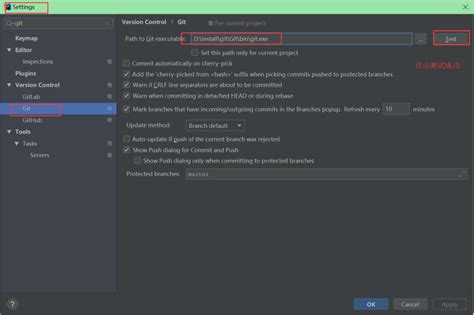 Idea中上传代码到gitlab的非主分支上面 Csdn博客