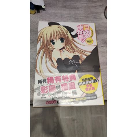 月神來我家 畫冊 小夏的二手雜物賣場 Iopen Mall