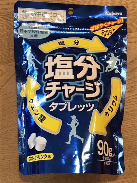 塩分チャージタブレッツ 和白・奈多・三苫、新宮町の賃貸・売買・管理は丸美不動産