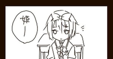 ピク病】 【ピク病】気合いれました（当社比） ヨシのイラスト Pixiv